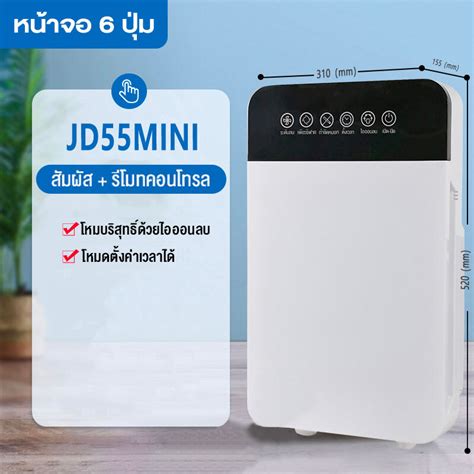 Xpx เครื่องฟอกอากาศ เครื่องฟอกอากาศฟังก์ชั่นภาษาไทย สำหรับห้อง 32 ตร ม กรองได้ประสิทธิภาพมาก