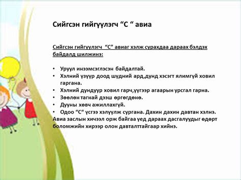 Хэл ярианы буруу дуудлагатай Хэл яриа авиа заслын төв