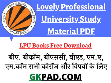 Lpu Books 2025 Pdf Lovely Professional University Slm
