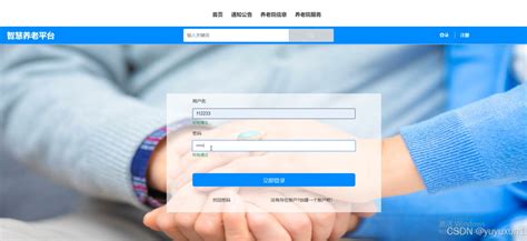 基于java web的智慧养老平台的设计与实现 毕业设计 附源码89764 基于java web的养老服务网站的设计与实现 csdn博客