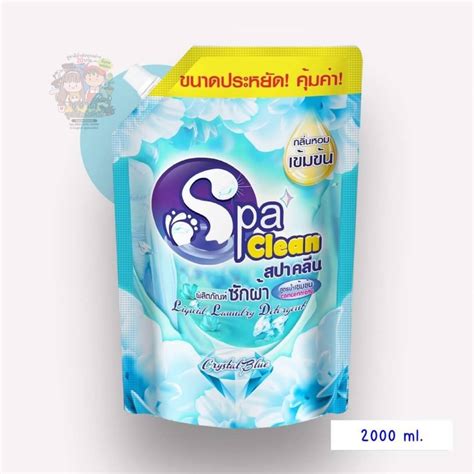 น้ำยาซักผ้าสปาคลีน ซักสะอาด ผ้าไม่ซีด Spa Clean ขนาด 2000มล มีให้เลือก 4 กลิ่น Shopee Thailand
