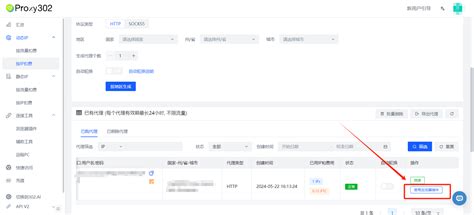 如何在多个浏览器里使用不同的ip地址？ Proxy302文章资讯