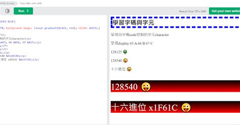 李其學w3schools學習emoji與javascript迴圈