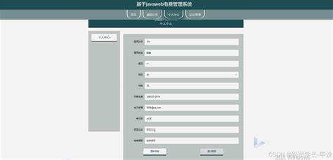 Springbootvue基于javaweb电费管理系统【开题程序论文】基于web的智能电表远程抄表收费管理系统的设计与实现 Csdn博客