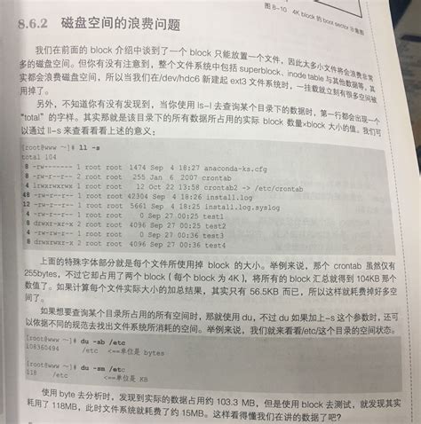 8linux磁盘与文件系统管理 灰信网（软件开发博客聚合）