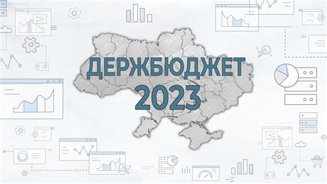Рада ухвалила держбюджет 2023 Новини Нікополя «Прихист