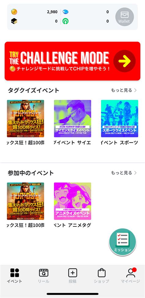 [プレイレポ]「qaqa」でクイズに答えて暗号資産が増えていく？スキマ時間に気軽に遊べるユーザー投稿型のクイズアプリを体験
