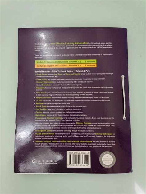 Module 1 Calculus And Statistics Vol 1 New Effective Learning Mathematics 興趣及遊戲 書本 And 文具 教科書