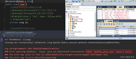 【mybatisplus 学习】一篇文章带你学习常用注解tablename 、tableid 、tablefield