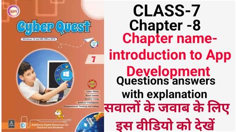Class 7 Chapter 8 Introduction To App Development Questions Answer Video Class7computer