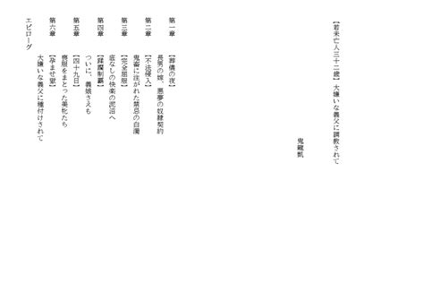 [bj231481] 大嫌いな義父に調教されて [出版 フランス書院] Ebooklinks アダルトコミックdl版