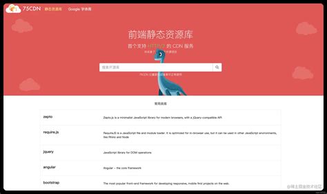 免费可用的 CDN加速网站访问为了让网站的资源快速响应提高网站的响应速度我们通常会使用到 CDN今天就来分享几 掘金