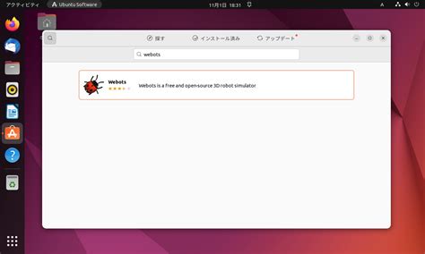 Serverあれこれ Ubuntu 2204にロボットシミュレーターのwebotsをインストールする