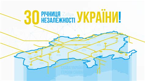 Zillya Українська антивірусна компанія Zillya вітає з 30 ю річницею Незалежності України