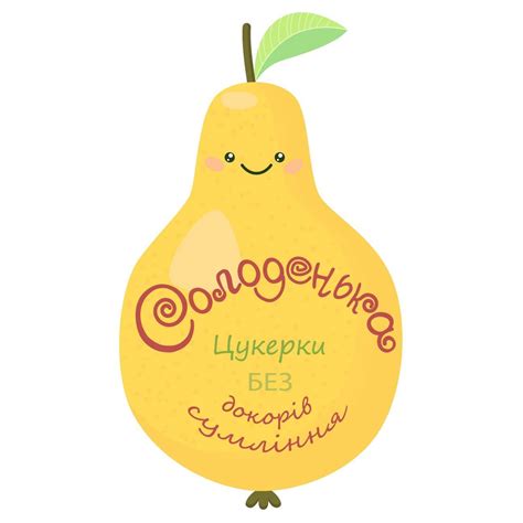 Солоденька