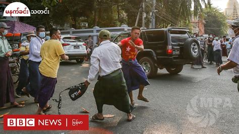 လူ ၃၀ ထက်ပိုမစုရ အမိန့်ချထားပေမယ့် ရာနဲ့ချီ ဆန္ဒပြမှု ၃ ရက် ဆက်တိုက်ရှိလာ Bbc News မြန်မာ