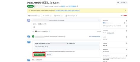 Gitでブランチを切ってプルリクエストしてマージをする流れ Vueは友達