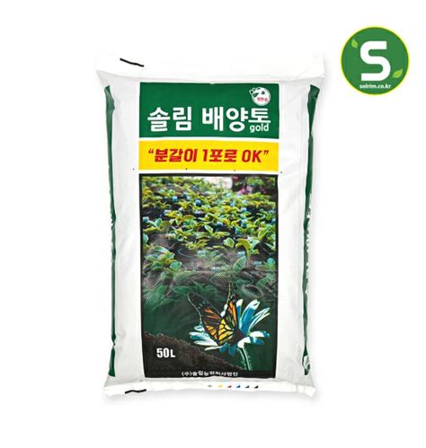 분갈이흙 솔림 배양토 대용량 50l 텃밭 화분 흙 용토 티몬