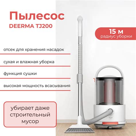 Бытовой пылесос Deerma TJ200, белый - купить по низким ценам в интернет ...