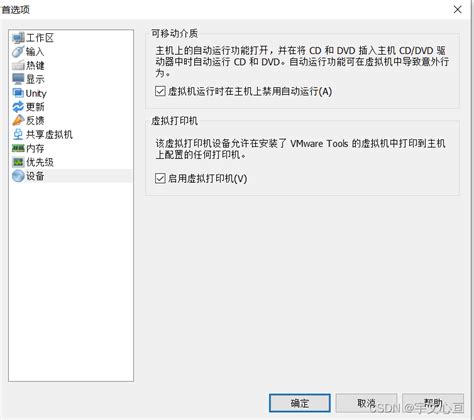 vmware打开linux，电脑蓝屏解决办法 打开linux就蓝屏 csdn博客