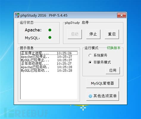 渗透测试 ThinkPHP渗透 FreeBuf网络安全行业门户