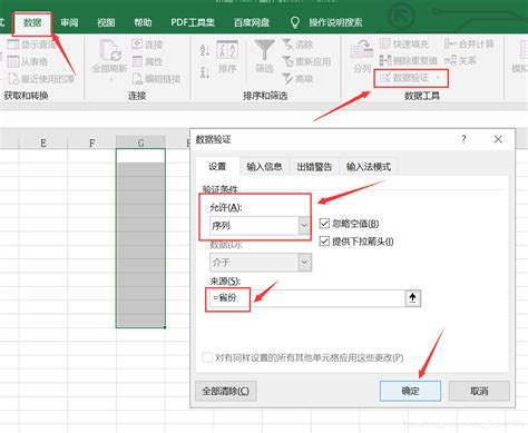 Excel如何实现下拉选项 二级下拉框 数据联动一个下拉框联动另一个下拉框 Csdn博客
