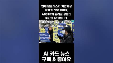 홈플러스 투자자들 유동화증권 위기 Youtube