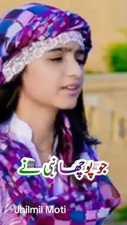 Nawal Khan Jo Poocha Nabi Ne Naat Shorts Love Youtube