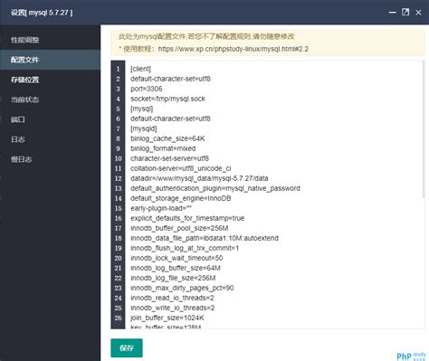 小皮面板MySQL数据库安装配置 站长百科