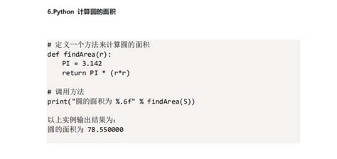 Python项目开发实例网盘 超全整理！python实例80问，附网盘链接 Csdn博客
