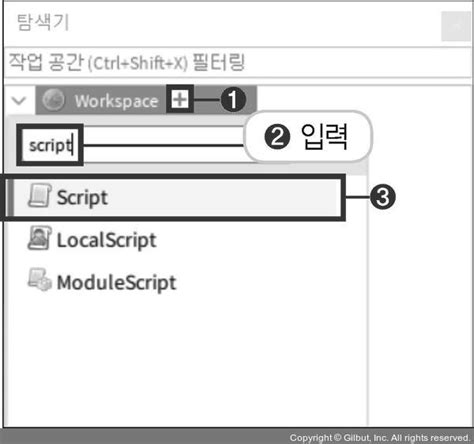 로블록스 게임 제작 무작정 따라하기 2 Hello World 출력하기 로블록스 게임 제작 무작정 따라하기 2 Hello World 출력하기