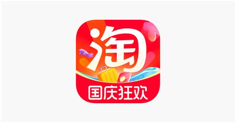 ‎taobao Online Shopping App On The App Store