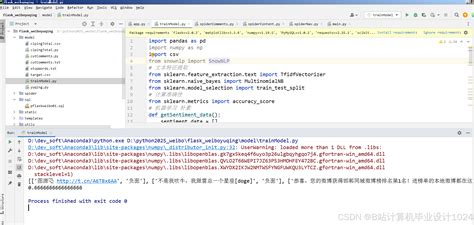 计算机毕业设计pythondjango微博舆情分析 微博情感分析 微博爬虫 微博大数据 舆情监控系统 大数据毕业设计 Nlp文本分类 机器学习 深度学习 Ai微博舆情分析系统设计毕业设计
