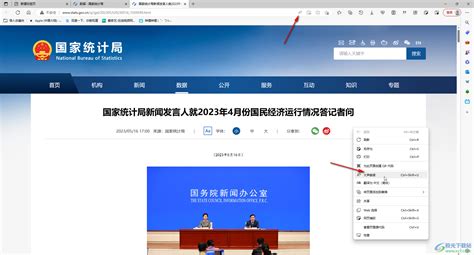 edge浏览器大声朗读怎么使用 microsoft edge浏览器朗读网页内容的方法教程 极光下载站