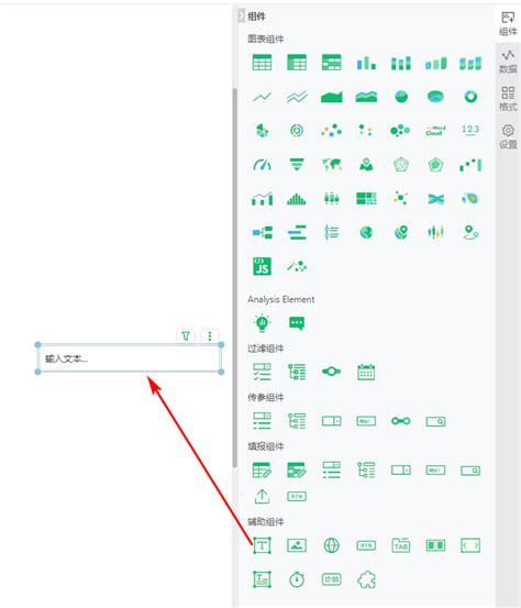 制作可视化报告 辅助组件 文本