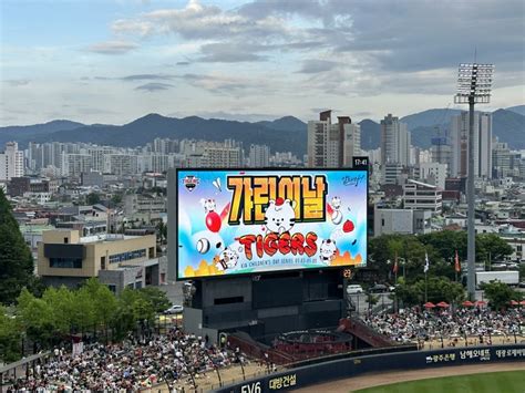 광주 기아챔피언스필드 240504 한화이글스 직관 Vs 기아 3루 K3 533블록 기아타이거즈 팀스토어 인생네컷 포토존 네이버 블로그