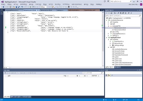 developerfeel s diary wpf globalization language using singleton