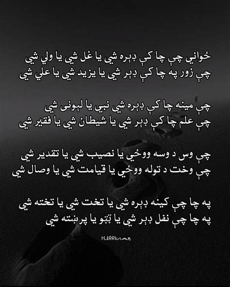 Pin De ᕼᏗᖇᖇiᔕ෴ӄ En پښتو شعرونه Pashto Poetry
