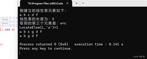 实验一 1 1：线性结构典型算法的实现 数据结构实验一线性结构实验 csdn博客