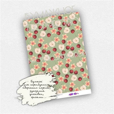 Бумага для скрапбукинга упаковки детского творчества фон для открытки обложки узор паттерн