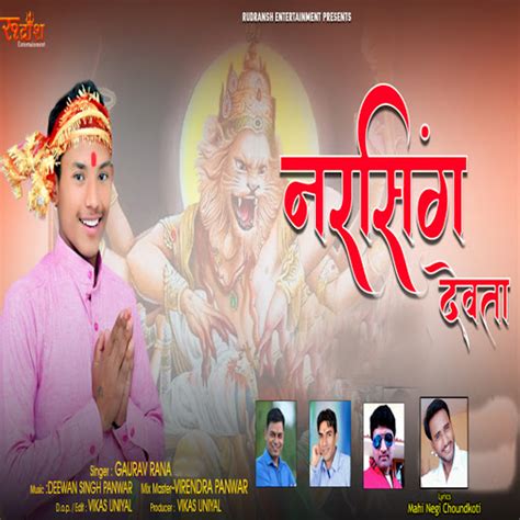 Narsingh Devta Youtube Music
