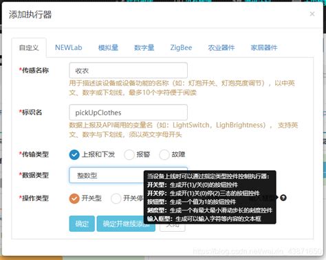 android学习笔记 连接新大陆物联网云平台控制stm32 android networkbusiness csdn博客