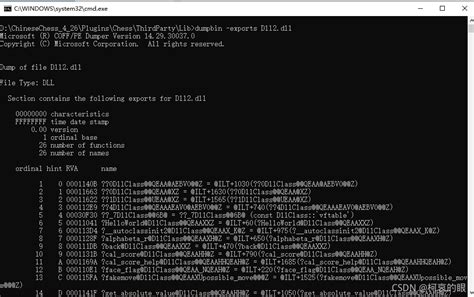 ue4与c ：动态链接库调用与显式导入详解 csdn博客