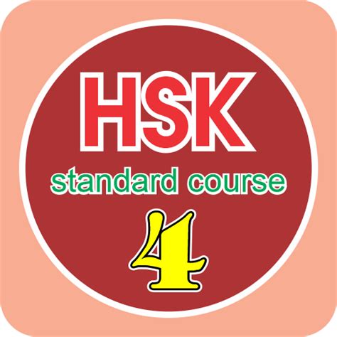 HSK 4 | standard course - Apps on Google Play