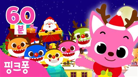 크리스마스 기다리며 듣는🎅🏼동요 동화ㅣbest 캐럴 메들리 2021ㅣ핑크퐁 아기상어ㅣ산타할아버지 선물 주세요ㅣ크리스마스 상어