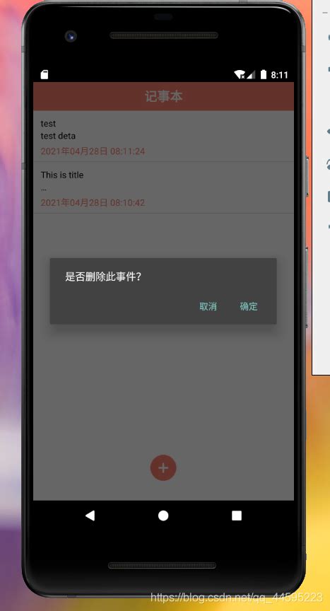 android记事本 （附apk和源码） android记事本源码下载 csdn博客