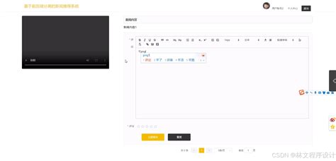 Nodejs基于前后端分离的新闻推荐系统程序论文 可用于毕业设计 Csdn博客