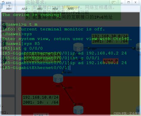 ipv6配置实验（ospfv3） ospfv3配置实验 csdn博客