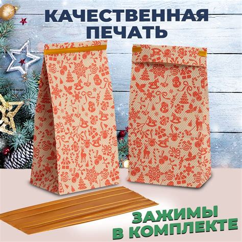 Пакеты подарочные с зажимами, набор 10 штук, новогодние 12х8х25 см ...