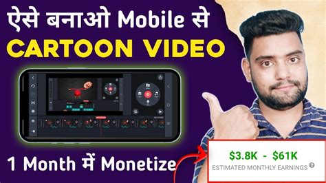 How To Make Cartoon Video Mobile Se Cartoon Video Kaise Banane Sirf Month Me Channel